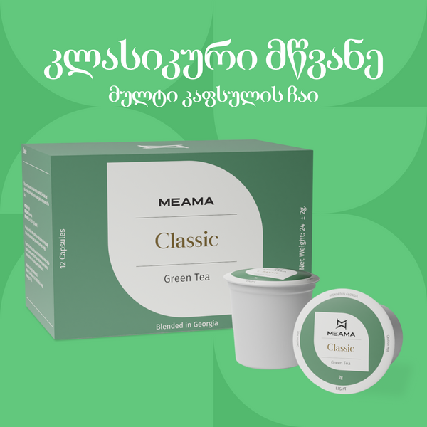 კლასიკური მწვანე – MEAMA Georgia B2B